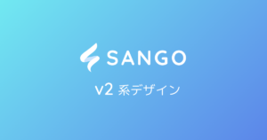 SANGO 着せ替えデータデモサイト | SANGO FUN