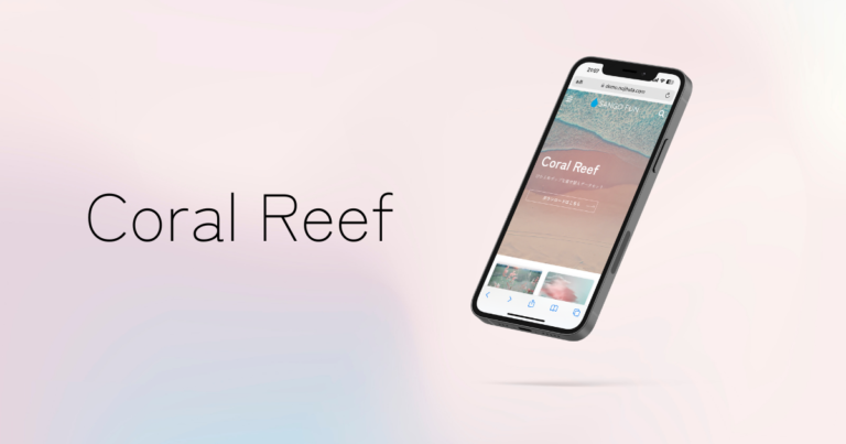 SANGO 着せ替えデータデモサイト | SANGO FUN