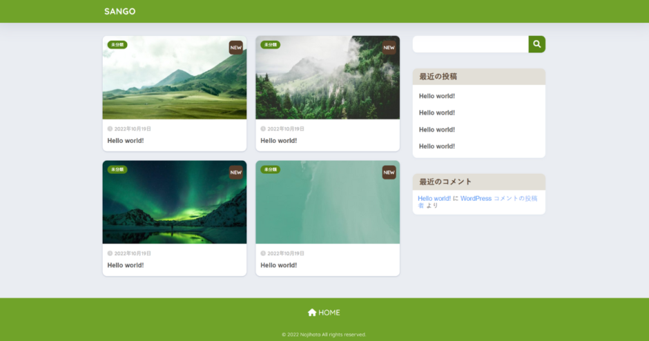 SANGO 着せ替えデータデモサイト | SANGO FUN